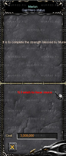 Quest Marlon Mu Online, Квест на Марлона в Му Онлайн, Combo Quest